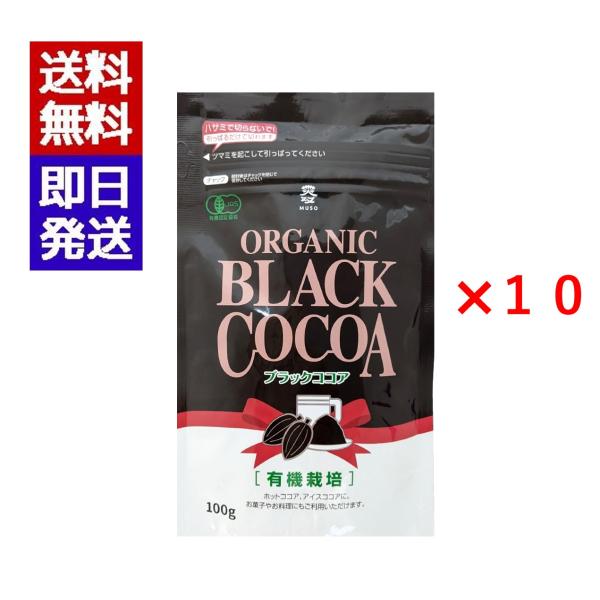 香ばしく焙煎した有機カカオ豆を絞り、細かく粉砕したココアパウダーです。収穫後のポストハーベストも一切行なわず土づくりから製造に至るまで品質はもちろんその安全性は世界が認めた一級品です。砂糖が入っていないのでカロリーが気になる方や、ダイエット...