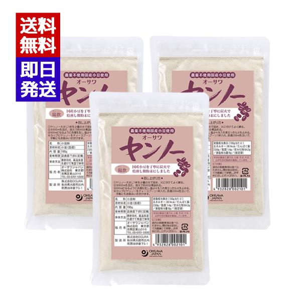 農薬不使用 国産小豆100％香ばしく、ほのかな甘み■炭火鉄釜炒り■煮出して飲むほか、湯に溶いて【調理法・使用方法】1.ヤンノー大さじ1杯を少量の水で溶き、火にかけてよく練る。2.水600mlを加え、弱火で約40分煮詰める。3.600mlにな...
