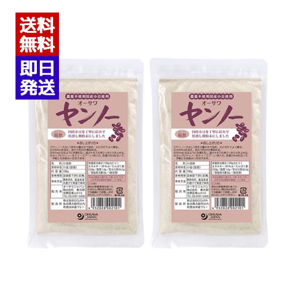農薬不使用 国産小豆100％香ばしく、ほのかな甘み■炭火鉄釜炒り■煮出して飲むほか、湯に溶いて【調理法・使用方法】1.ヤンノー大さじ1杯を少量の水で溶き、火にかけてよく練る。2.水600mlを加え、弱火で約40分煮詰める。3.600mlにな...
