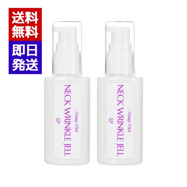 ＼ヒト幹細胞エキス・ナイアシンアミド配合／★ネックケア専用ジェル★『首』は”その人の年齢があらわれる”と言われるほどデリケートで人目につきやすい部分です。若々しさと美しさを保つためにはフェイスケアはもちろんですがネックケアも欠かすことはでき...