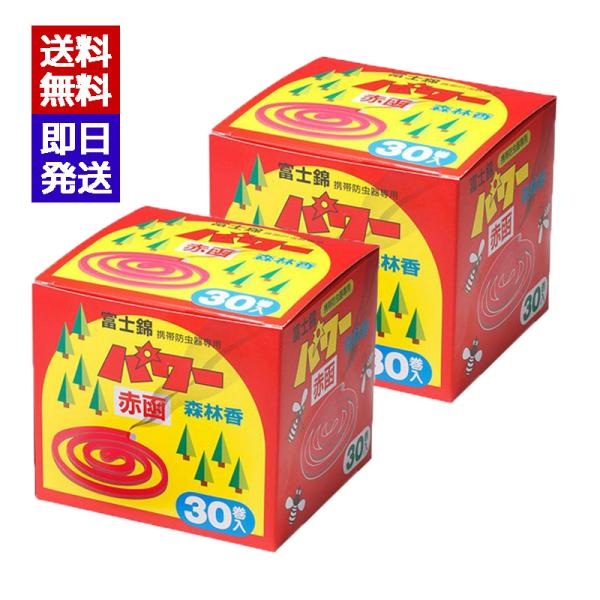 ●広い野外での森林作業、釣り、海水浴、園芸、農作業に最適です。●このパワー森林香（赤箱）は、家庭用の線香よりも厚く、煙の量が一層多くなり、広い野外での使用に最適！防虫効果が一段と強くなりました。●防虫線香なので殺傷能力はありませんが、有効成...