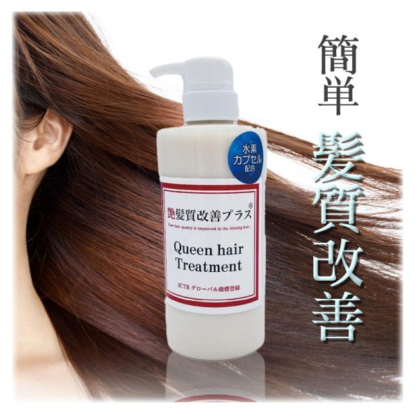 ＼自宅で簡単にヘアケア！髪の毛を美しく保つ／■シャンプーの後に髪の毛の水気をきって全体になじませよく揉みこんでよく洗い流してください。■エルカラクトンがドライヤーや、ヘアアイロンの熱によりトリートメントの栄養成分を閉じ込め髪の毛のうねり、か...