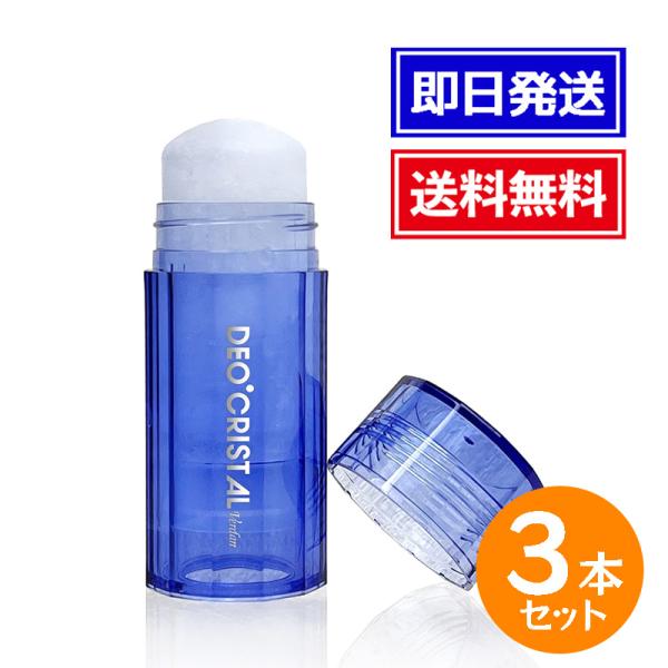 優れた消臭効果でお肌にやさしく、白くならずに自然な使い心地。有効成分のアルム石100％のデオクリスタル ヴェルダンを直接塗るので、長時間効果を発揮。持ちやすく、わきにもフィットする形で、使いやすいスティックタイプ。効能・効果 わきが（腋臭）...