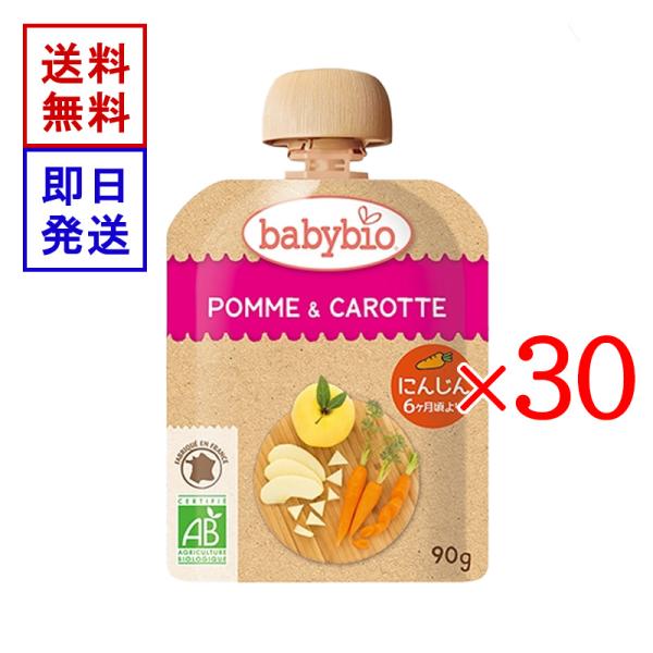 有機果実と有機野菜をブレンドしたオーガニックのベビースムージー。クセのない人参がりんごの甘味を引き立てます。生後6カ月頃よりお召し上がりいただけます。【babybio(ベビービオ)】フランスで最初にオーガニックベビーミルクを開発したブランド...