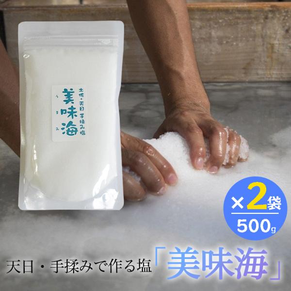 海水がお塩になる時、最初にカルシウム、次にナトリウム、そしてマグネシウムが順番に結晶化していきます。天日の工程でゆっくり時間をかけて結晶していくので、海水中の豊富なミネラルが無駄なく取り込まれるのです。海工房では天日塩にさらに一工夫、「手も...