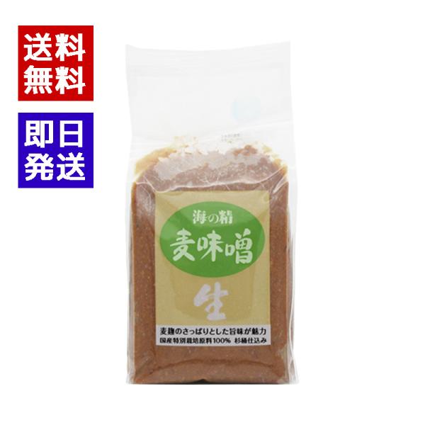 九州や中四国地方でよく食べられる大麦と大豆の味噌で、麦の粒をそのまま残しています。麦麹のさっぱりした甘味と旨味が特長のきりっとした味わいで、洋風料理の隠し味にも使えて重宝します。加熱処理をしていない生タイプの味噌です。味噌を発酵させた酵母菌...