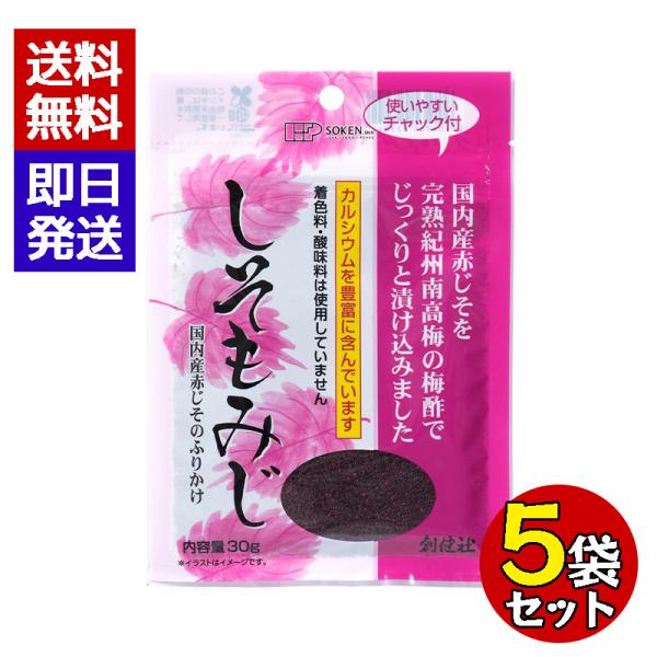 ■国産赤じそを使用し、海水塩と完熟紀州南高梅梅干から取れた梅酢だけでじっくりと漬け込んだ風味豊かなしそふりかけです。■しっとりした味わいに仕上げていますので、ごはんに良く合います。■カルシウムを豊富に含んでいます。■着色料・酸味料は使用して...