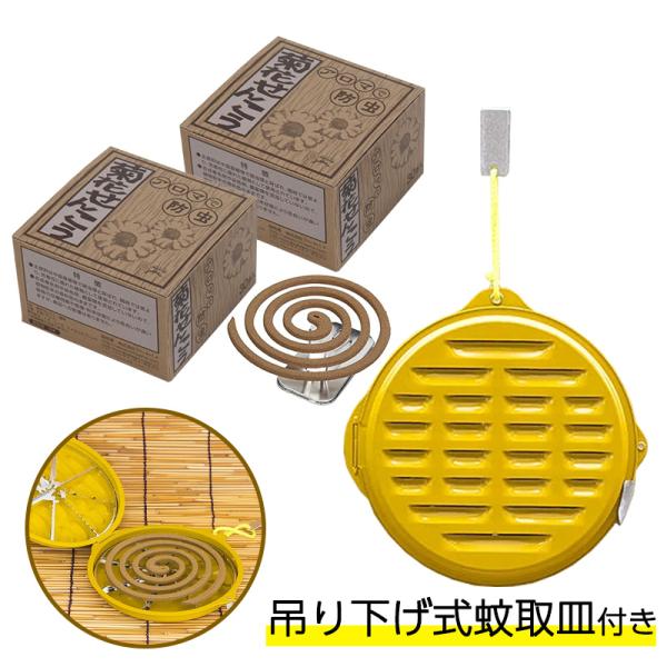 ★りんねしゃで人気の体にやさしい防虫線香と安全な大型の蚊取り器のセット商品です★▼菊花せんこう主原料である防虫草は忌避効果があると同時に、芳香性にも優れた植物です。また、除虫菊の粉末はさらに忌避力があります。■合成ピレスロイド系殺虫成分（ア...