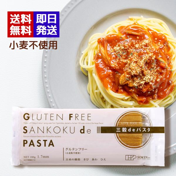 ●3種の雑穀「きび・あわ・ひえ」につなぎとして、タピオカでん粉（加工デンプン）を使用した、歯ごたえのある食感のパスタです。●小麦粉不使用、グルテンを含みません。●通常のパスタと同じ調理はもちろん、和風や中華風でもお楽しみいただけます。●「平...