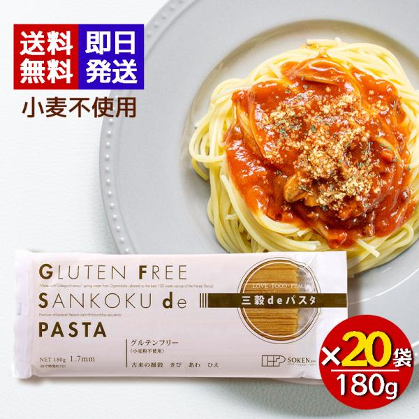 ●3種の雑穀「きび・あわ・ひえ」につなぎとして、タピオカでん粉（加工デンプン）を使用した、歯ごたえのある食感のパスタです。●小麦粉不使用、グルテンを含みません。●通常のパスタと同じ調理はもちろん、和風や中華風でもお楽しみいただけます。●「平...