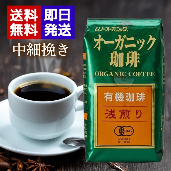 朝の目覚めの一杯には、琥珀色で香り立つアメリカンタイプの浅煎りをどうぞ。一日何杯も飲む方に最適です。【おいしく入れるポイント】■湯が熱すぎると苦みや酸味が強くなります。沸騰したての湯は一旦コーヒーカップに注ぐと、カップも温まり、湯も適温にな...