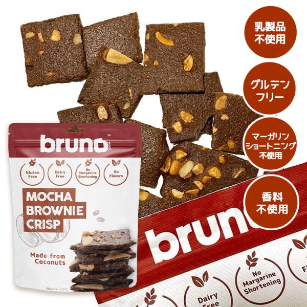 ＼グルテンフリーで添加物不使用／ココナッツ粉、ココナッツ油、ココナッツシュガーなどカラダに優しい素材を厳選した、サクッと軽い食感のクリスプココアにコーヒーパウダーを加えてほろ苦く仕上げ、食感の良いカシューナッツ、アーモンドを散りばめました。...