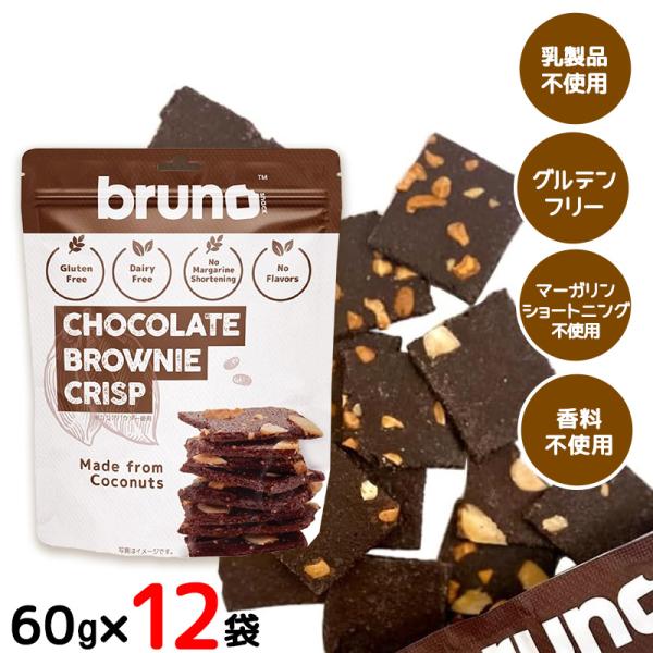 ＼グルテンフリーで添加物不使用／ココナッツ粉、ココナッツ油、ココナッツシュガーなどカラダに優しい素材を厳選した、サクッと軽い食感のクリスプビターなココアの風味が甘さを引き立たせ、食感の良いカシューナッツ、アーモンドを散りばめました。一口サイ...