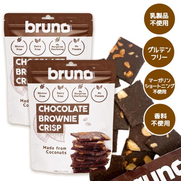 ＼グルテンフリーで添加物不使用／ココナッツ粉、ココナッツ油、ココナッツシュガーなどカラダに優しい素材を厳選した、サクッと軽い食感のクリスプビターなココアの風味が甘さを引き立たせ、食感の良いカシューナッツ、アーモンドを散りばめました。一口サイ...