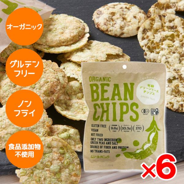 有機グリーンピースを贅沢に100％使用したオーガニックチップス＼味付けは塩だけ！食物繊維豊富なオーガニックチップス／有機グリーンピースを贅沢に100％使用したオーガニックチップス。素材の味を楽しんでいただきたいから味付けは塩だけ。塩は伯方の...