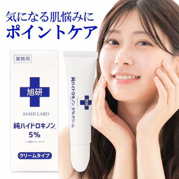 「皮膚科にハイドロキノンをもらいに行かなきゃ」という方に。気になる黒点に塗るだけの簡単スポットケアです。【使用方法】夜洗顔後、シミの気になる所に塗布してください。その後いつも通りのお手入れをしてください。※類似品にご注意ください※類似品のお...
