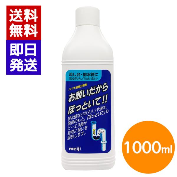 キャップ１杯注ぐだけ、微生物＜ＢＮ菌＞が排水管のヌメリや詰まりをスッキリ分解！さらに、奥からただようイヤ〜なニオイも綺麗に除去します。ＢＮ菌が分泌する種々の酵素により、排水管の詰まりの原因となる油やヌメリなどの汚れをスッキリ分解します。ＢＮ...