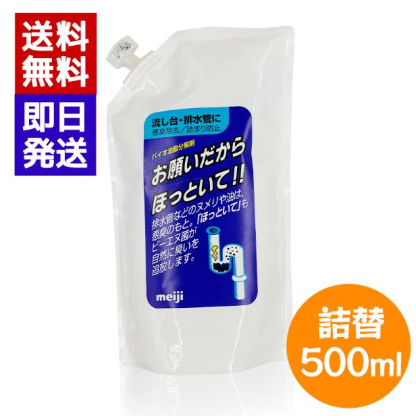 キャップ１杯注ぐだけ、微生物＜ＢＮ菌＞が排水管のヌメリや詰まりをスッキリ分解！さらに、奥からただようイヤ〜なニオイも綺麗に除去します。ＢＮ菌が分泌する種々の酵素により、排水管の詰まりの原因となる油やヌメリなどの汚れをスッキリ分解します。ＢＮ...