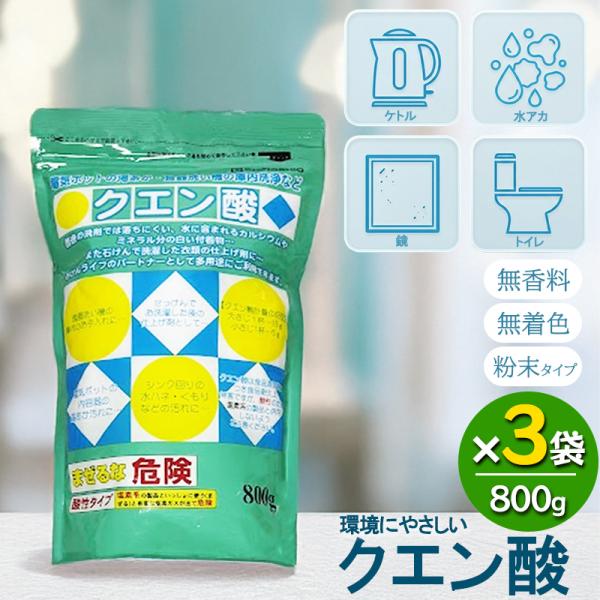 ＼電気ポットの湯あか・食器洗い機の庫内洗浄に！ナチュラルクリーニング！／酸の力でアルカリ汚れを分解し、中和して落とす洗浄剤のクエン酸です。特に水アカなどのアルカリ性の汚れに効果的で、キッチンまわり、洗面所、バスルームなどの石けん類の汚れに効...