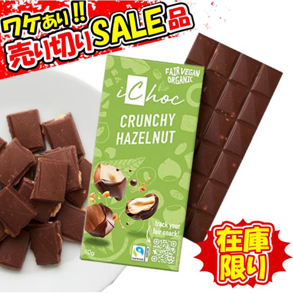 ※※本商品はパッケージの潰れ・汚れ・破れなどの不良があるアウトレット品です※※・配送状況や商品の特性上、チョコレートが割れている場合がございますが品質には問題ございません。・ご家庭用としてお得にお楽しみいただける商品です。・アウトレット品の...