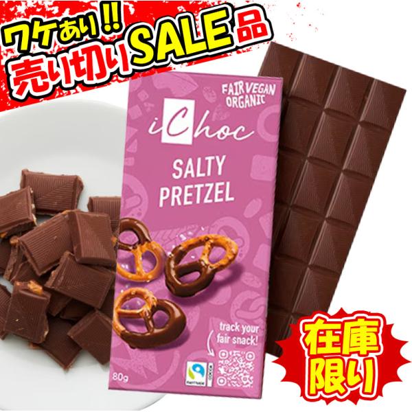 ※※本商品はパッケージの潰れ・汚れ・破れなどの不良があるアウトレット品です※※・配送状況や商品の特性上、チョコレートが割れている場合がございますが品質には問題ございません。・ご家庭用としてお得にお楽しみいただける商品です。・アウトレット品の...