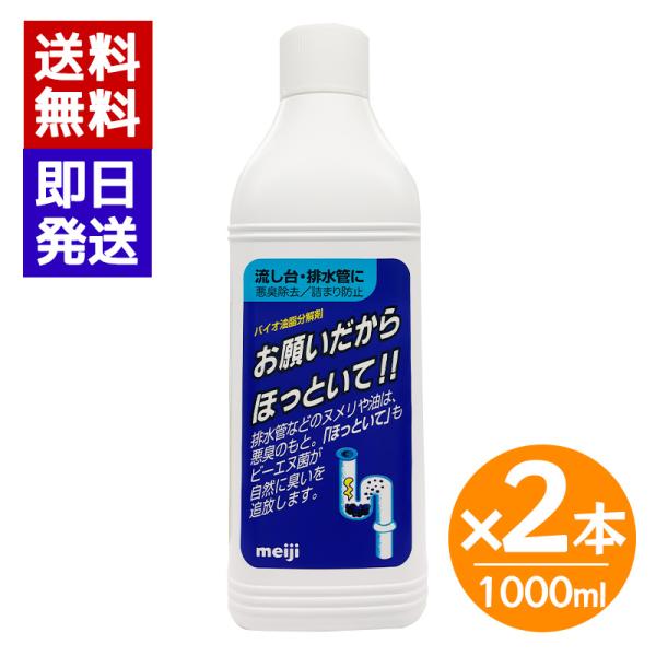 キャップ１杯注ぐだけ、微生物＜ＢＮ菌＞が排水管のヌメリや詰まりをスッキリ分解！さらに、奥からただようイヤ〜なニオイも綺麗に除去します。ＢＮ菌が分泌する種々の酵素により、排水管の詰まりの原因となる油やヌメリなどの汚れをスッキリ分解します。ＢＮ...