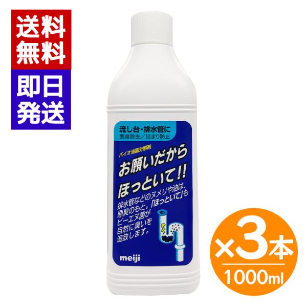 キャップ１杯注ぐだけ、微生物＜ＢＮ菌＞が排水管のヌメリや詰まりをスッキリ分解！さらに、奥からただようイヤ〜なニオイも綺麗に除去します。ＢＮ菌が分泌する種々の酵素により、排水管の詰まりの原因となる油やヌメリなどの汚れをスッキリ分解します。ＢＮ...