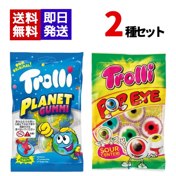 ＼韓国YouTuberの動画で世界的に話題となったグミの人気セット商品／▼地球に見立てた「トローリ プラネットグミ」は、プラスチックのケースから取り出すと、鮮やかな水色の球体。外は、少し硬めのマシュマロのようなふわふわ食感で、中にはマグマを...