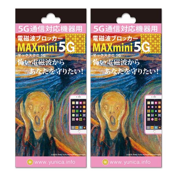 MAXminiシリーズの携帯・スマホ・パソコン用のαが機能強化されて、MAXmini5Gが誕生しました。5G通信機器への使用はもちろん、従来の携帯・スマホ・パソコンに使用してさらなる電磁波の低減が可能です。お酒に対して強い・弱いがあるように...