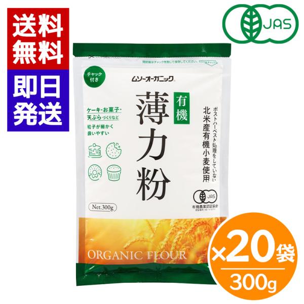☆ケーキやお菓子、てんぷら作りなどに適しています。※製品の特性上小麦粉は匂いが移りやすく、虫の混入の可能性がある為、密封容器に入れて涼しい乾燥した場所で保管してください。特に開封後は虫や異物が入らないよう必ず袋口のチャックをしっかりと閉めて...