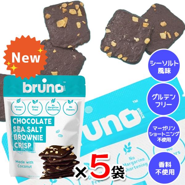 ＼グルテンフリーで添加物不使用／ココナッツ粉、ココナッツ油、ココナッツシュガーなどカラダに優しい素材を厳選した、サクッと軽い食感のクリスプほんのり効かせたシーソルトがココアの甘さを引き立て、食感の良いカシューナッツ、アーモンドを散りばめまし...