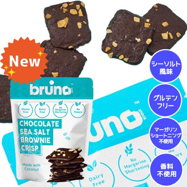 ＼グルテンフリーで添加物不使用／ココナッツ粉、ココナッツ油、ココナッツシュガーなどカラダに優しい素材を厳選した、サクッと軽い食感のクリスプほんのり効かせたシーソルトがココアの甘さを引き立て、食感の良いカシューナッツ、アーモンドを散りばめまし...