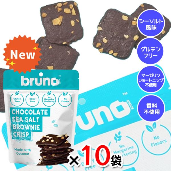 ＼グルテンフリーで添加物不使用／ココナッツ粉、ココナッツ油、ココナッツシュガーなどカラダに優しい素材を厳選した、サクッと軽い食感のクリスプほんのり効かせたシーソルトがココアの甘さを引き立て、食感の良いカシューナッツ、アーモンドを散りばめまし...