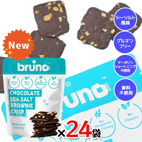 ＼グルテンフリーで添加物不使用／ココナッツ粉、ココナッツ油、ココナッツシュガーなどカラダに優しい素材を厳選した、サクッと軽い食感のクリスプほんのり効かせたシーソルトがココアの甘さを引き立て、食感の良いカシューナッツ、アーモンドを散りばめまし...