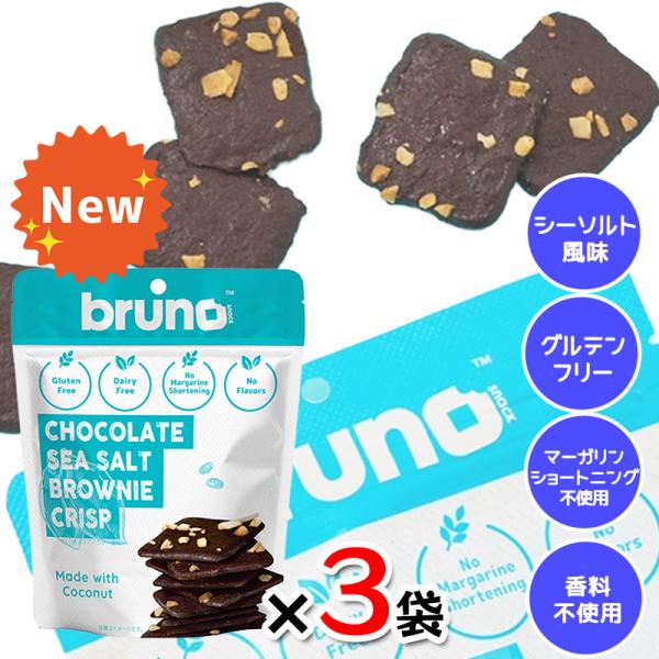 ＼グルテンフリーで添加物不使用／ココナッツ粉、ココナッツ油、ココナッツシュガーなどカラダに優しい素材を厳選した、サクッと軽い食感のクリスプほんのり効かせたシーソルトがココアの甘さを引き立て、食感の良いカシューナッツ、アーモンドを散りばめまし...