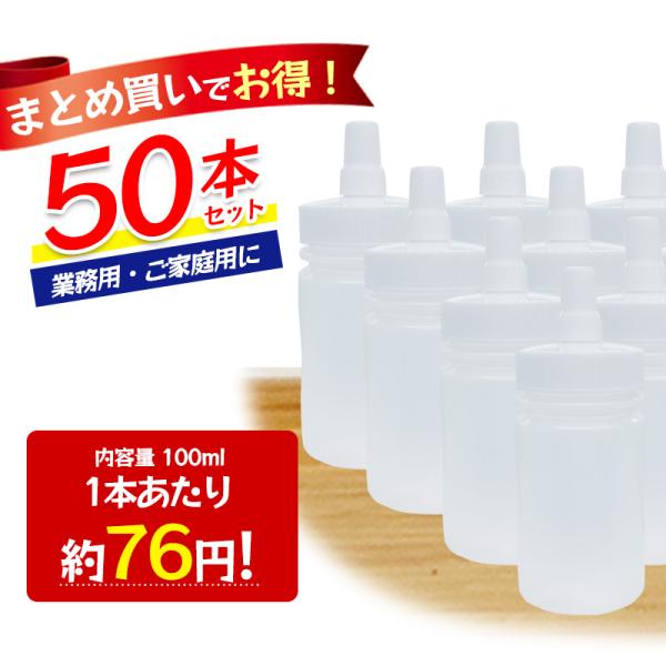 使い勝手抜群の100mlサイズ・詰め替え容器です。「はちみつ容器」という名前ですが、その利便性から用途は無限大。高品質な安心の日本製なので、耐久性も清潔感もバッチリです。★ここがポイント！★液漏れしにくいネジ式キャップフタがしっかり閉まるネ...