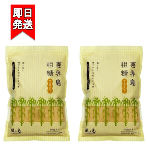 奄美大島東方に浮かぶ喜界島の人々が心を込めて作った「まーさいん」（＝方言でおいしい）砂糖です。隆起さんご礁から出来た土壌はアルカリ性でミネラルも多く、そこから生まれた砂糖は大変こく、うまみがあります。煮物などにお使いいただければ、「味醂 要...