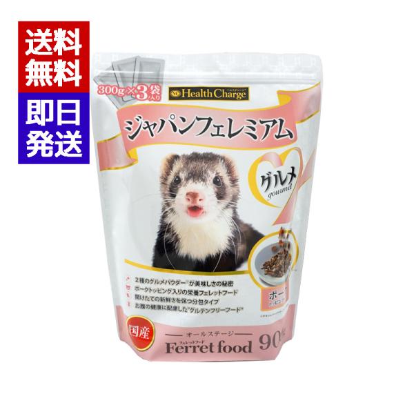 鮮度と栄養を兼ね備えたグルテンフリーフード！●2種類のグルメパウダー（ポークパウダー・チキンレバーパウダー）をブレンド●うまみたっぷりポークチップのトッピング入り●開けたての新鮮さを保つ分包タイプ（ダブル包装）●フェレットが食べやすい粒形状...