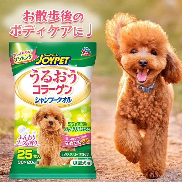 拭くだけで、汚れスッキリ！2つのコラーゲンで皮ふ・被毛がしっとりうるおい、輝く。●なめても安心な洗浄成分（食品添加物）を使用。●拭くことでハウスダスト・花粉ケア。●使いやすい厚手のやわらかメッシュ。●ふんわりソープの香り。★被毛のお手入れに...