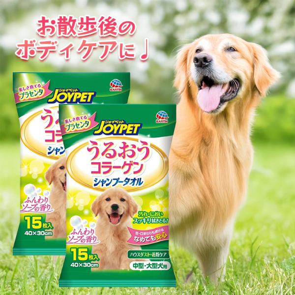 拭くだけで、汚れスッキリ！2つのコラーゲンで皮ふ・被毛がしっとりうるおい、輝く。●なめても安心な洗浄成分（食品添加物）を使用。●拭くことでハウスダスト・花粉ケア。●使いやすい厚手のやわらかメッシュ。●ふんわりソープの香り。★被毛のお手入れに...