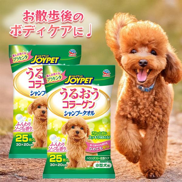 拭くだけで、汚れスッキリ！2つのコラーゲンで皮ふ・被毛がしっとりうるおい、輝く。●なめても安心な洗浄成分（食品添加物）を使用。●拭くことでハウスダスト・花粉ケア。●使いやすい厚手のやわらかメッシュ。●ふんわりソープの香り。★被毛のお手入れに...