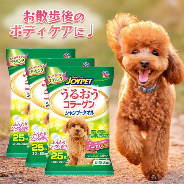 拭くだけで、汚れスッキリ！2つのコラーゲンで皮ふ・被毛がしっとりうるおい、輝く。●なめても安心な洗浄成分（食品添加物）を使用。●拭くことでハウスダスト・花粉ケア。●使いやすい厚手のやわらかメッシュ。●ふんわりソープの香り。★被毛のお手入れに...