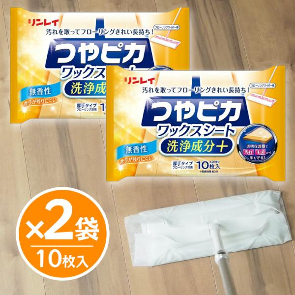 ＼お気に入りの香りで選ぶ、お手軽ワックスシート／★香りが残らない無香性★汚れを落としながら明るいツヤを出す、かんたん便利なワックスシート。本格的な樹脂ワックスで、ピカピカのツヤが約1ヶ月持続しますワイパーにつけて、軽く塗るだけ！1枚で2畳分...