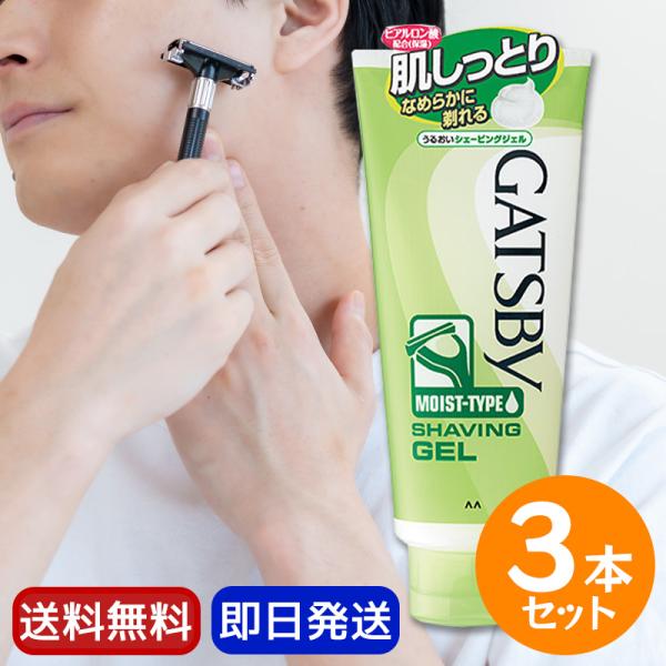 ＼肌しっとり！なめらかに剃れるシェービングジェル／■浸透×密着バリアジェル素早く水分が浸透。ヒゲを柔らげる。密着して肌を保護。何度剃っても刃すべりがなめらか。■ヒアルロン酸配合（保湿）肌にうるおいを与え、ヒゲ剃り後の肌荒れ、カサつきを防ぐ。...