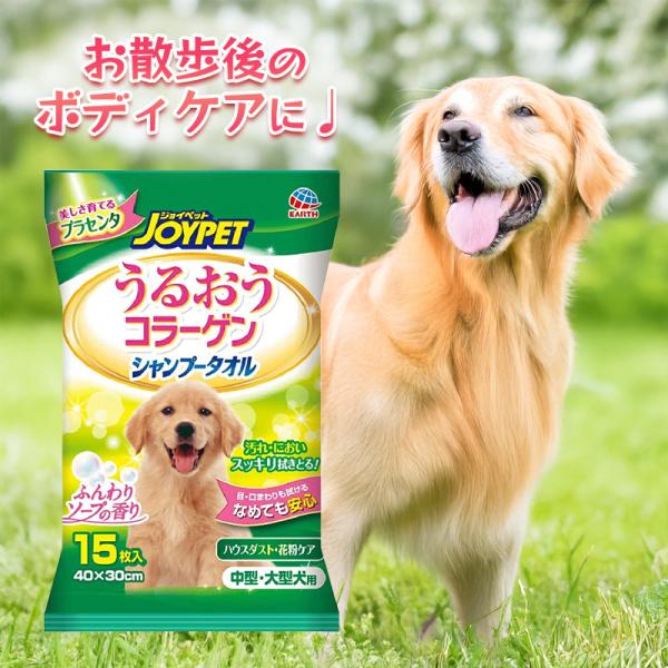拭くだけで、汚れスッキリ！2つのコラーゲンで皮ふ・被毛がしっとりうるおい、輝く。●なめても安心な洗浄成分（食品添加物）を使用。●拭くことでハウスダスト・花粉ケア。●使いやすい厚手のやわらかメッシュ。●ふんわりソープの香り。★被毛のお手入れに...