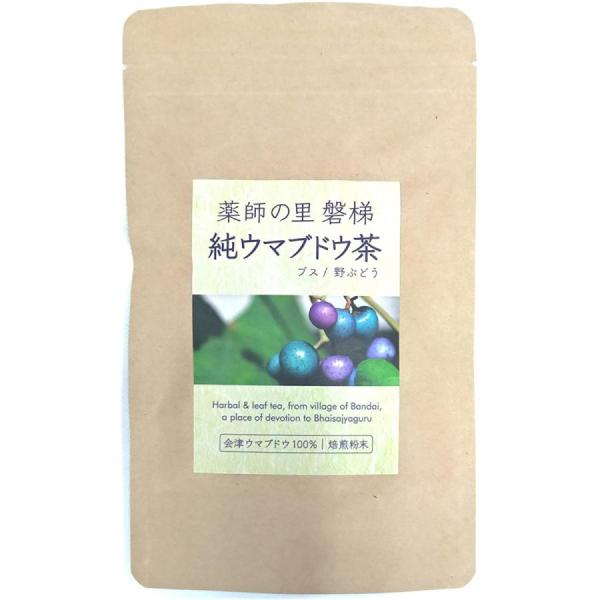 ウマブドウとは？馬ぶどう、野ぶどう（ノブドウ）と呼ばれる野草で、会津ではブスと呼ばれ、 古くから民間療法で親しまれています。様々な効果があり、健康のためにと全国からお求めいただいております。磐梯山麓で栽培されたウマブドウの葉、実、茎を乾燥さ...