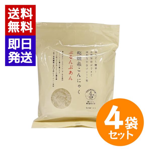 乾燥糸こんにゃく「ぷるんぷあん」 無農薬・無添加・食物繊維豊富新食感。どんなメニューにも合うのが魅力。「こんにゃく」といえばおでん、「糸こんにゃく」ならすき焼きや肉じゃが。そんな常識をくつがえしたのが、乾燥糸こんにゃく「ぷるんぷあん」です。...