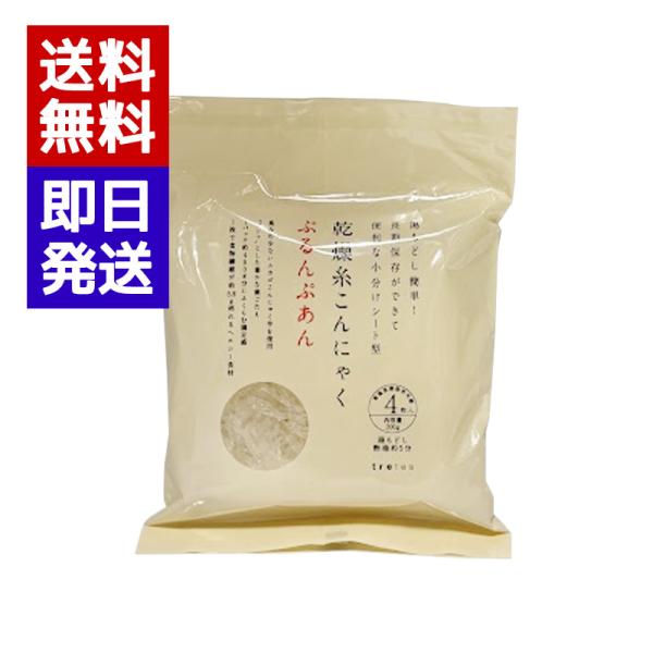 乾燥糸こんにゃく「ぷるんぷあん」 無農薬・無添加・食物繊維豊富新食感。どんなメニューにも合うのが魅力。「こんにゃく」といえばおでん、「糸こんにゃく」ならすき焼きや肉じゃが。そんな常識をくつがえしたのが、乾燥糸こんにゃく「ぷるんぷあん」です。...