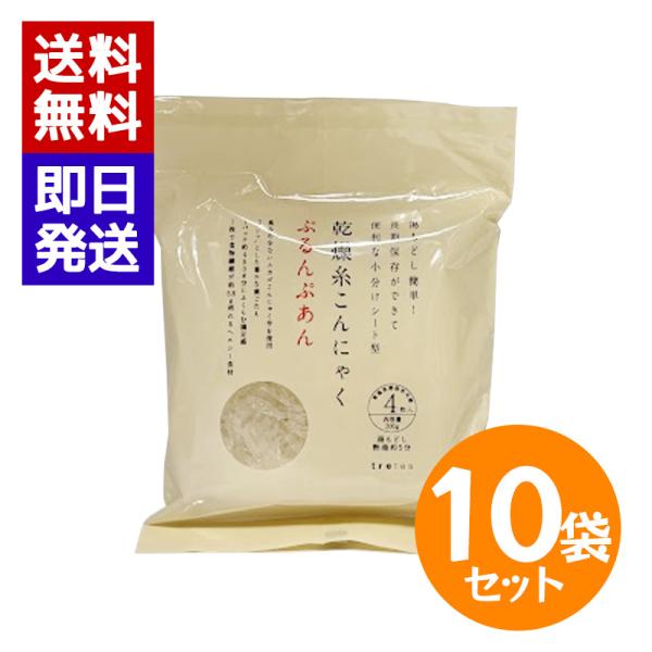 乾燥糸こんにゃく「ぷるんぷあん」 無農薬・無添加・食物繊維豊富新食感。どんなメニューにも合うのが魅力。「こんにゃく」といえばおでん、「糸こんにゃく」ならすき焼きや肉じゃが。そんな常識をくつがえしたのが、乾燥糸こんにゃく「ぷるんぷあん」です。...