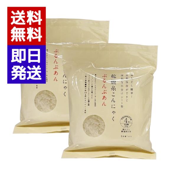 乾燥糸こんにゃく「ぷるんぷあん」 無農薬・無添加・食物繊維豊富新食感。どんなメニューにも合うのが魅力。「こんにゃく」といえばおでん、「糸こんにゃく」ならすき焼きや肉じゃが。そんな常識をくつがえしたのが、乾燥糸こんにゃく「ぷるんぷあん」です。...